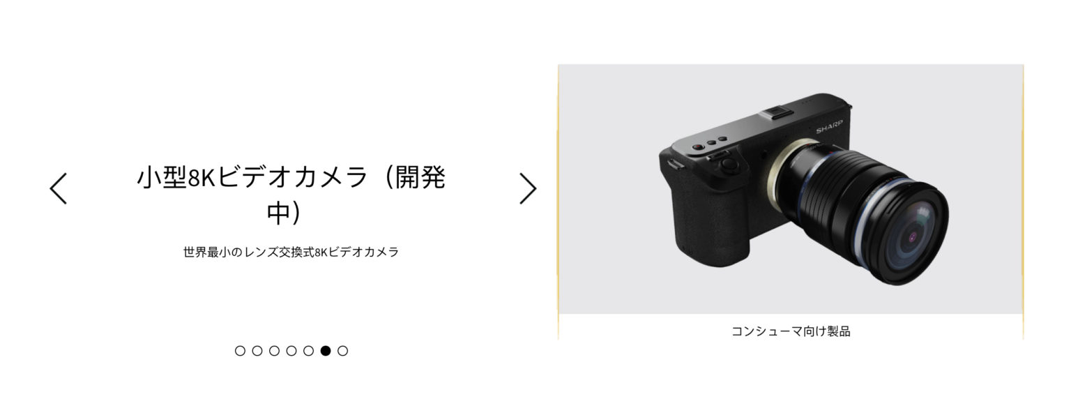 Sharp: Θα ανακοινώσει σύντομα την 8K mirrorless κάμερα της με MFT mount ...