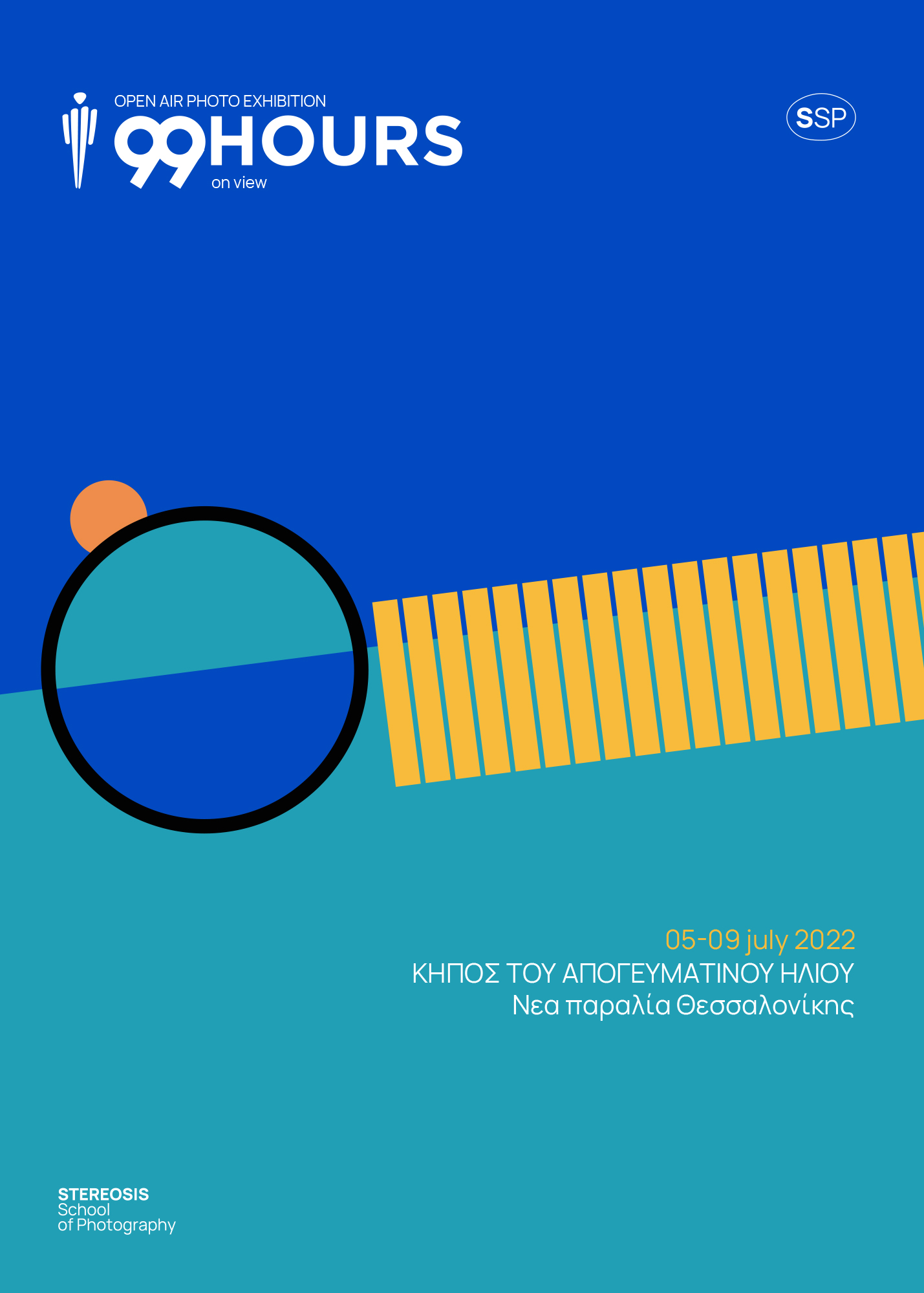Stereosis 99 hours On View: Υπαίθρια έκθεση φωτογραφίας στη Θεσσαλονίκη ...