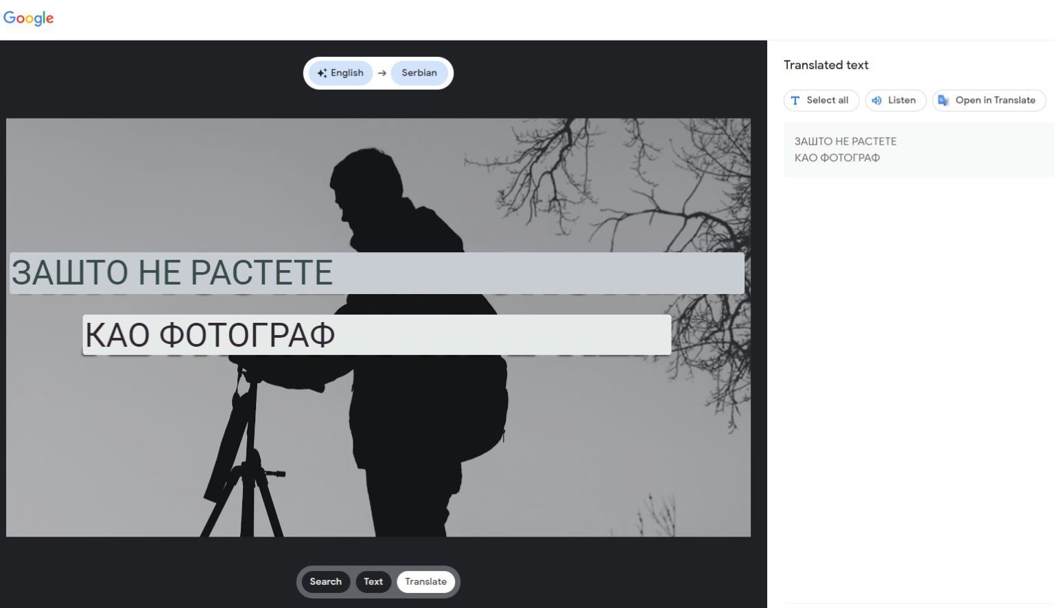 Το Google Lens αποτελεί πλέον αναπόσπαστο μέρος κάθε αναζήτησης εικόνων στο Google! | pttl.gr